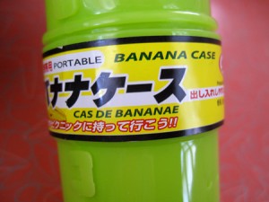 Allee Willis Blog » banana case